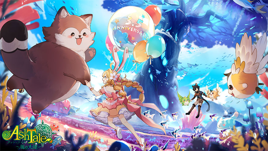 Ash Tale 3.5周年大好評開催中！｜アッシュテイル-風の大陸-ゆるかわMMORPG-公式サイト-