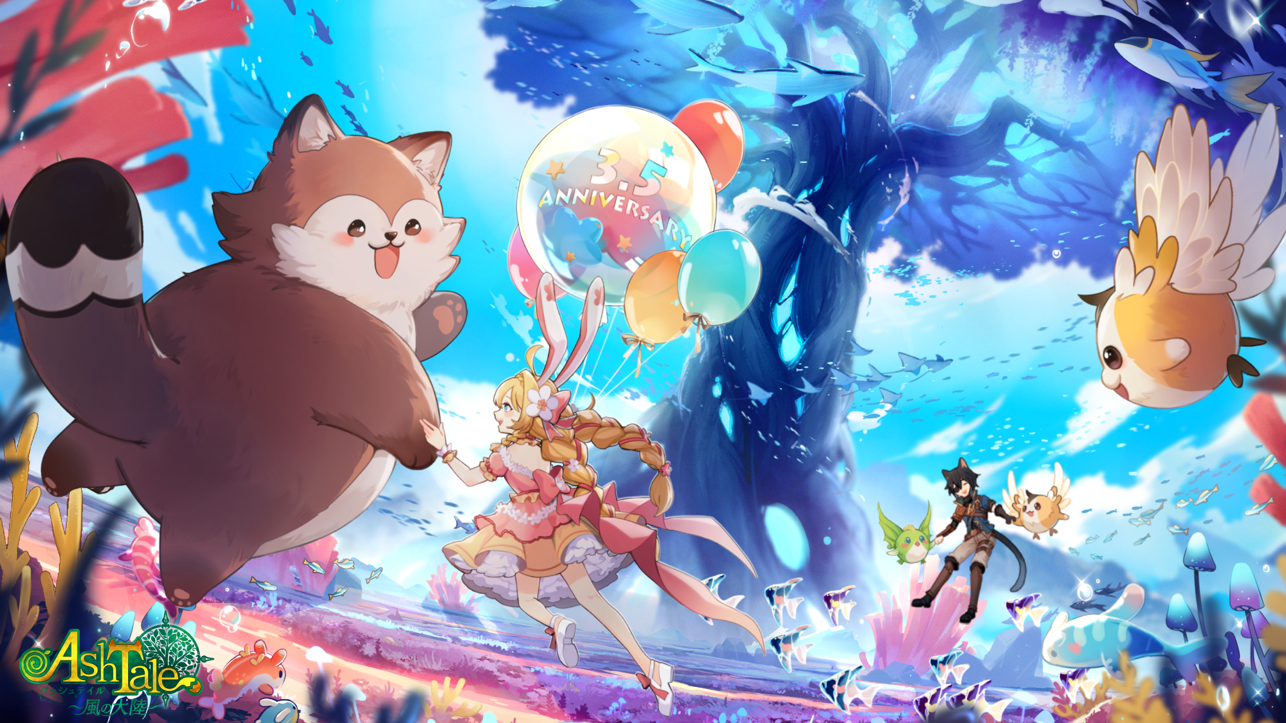 Ash Tale 3.5周年大好評開催中！｜アッシュテイル-風の大陸-ゆるかわMMORPG-公式サイト-