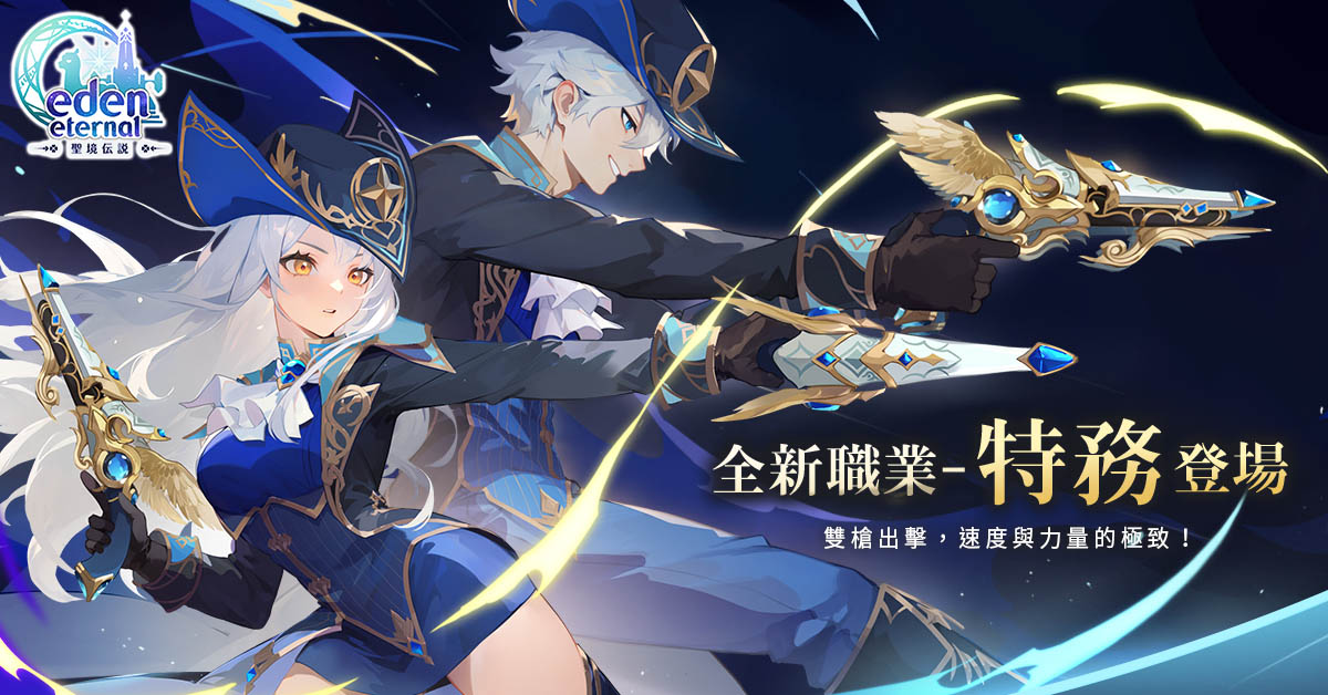 Eden Eternal Online – Global Release | Classic MMORPG