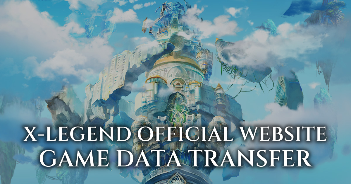 X-LEGEND Official Website| Game Data Transfer